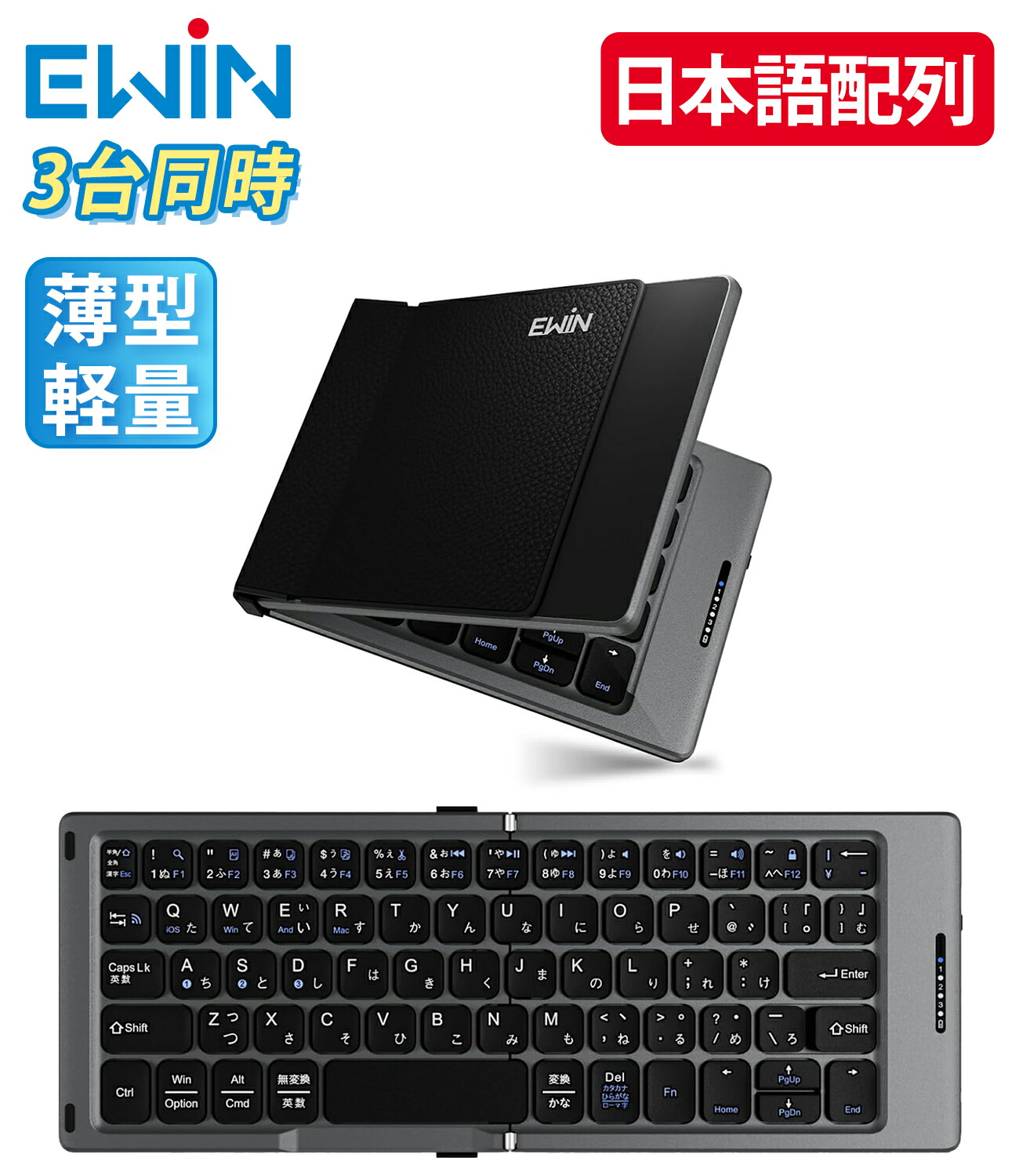 【楽天市場】【ポイント10％】【EWIN公式】Bluetooth キーボード 折りたたみ 二つ折り JIS標準日本語配列 iPad ブルー ...
