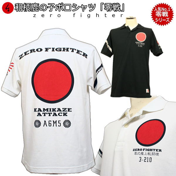 楽天市場】【GW 20%OFFセール】和柄クールドライ冷感Tシャツ 楽天市場】【GW 20%OFFセール】和柄クールドライ冷感Tシャツ