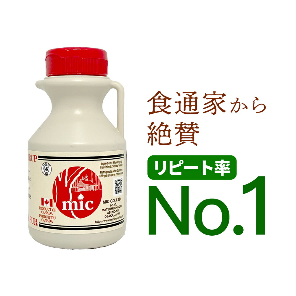 【楽天市場】ミックメイプルシロップ プラボトル 330g/250ml無添加 無着色 メープルシロップ メープル シロップ メイプルシロップ メイプル 無添加食品 高級調味料 甘味料 砂糖・甘味 ...
