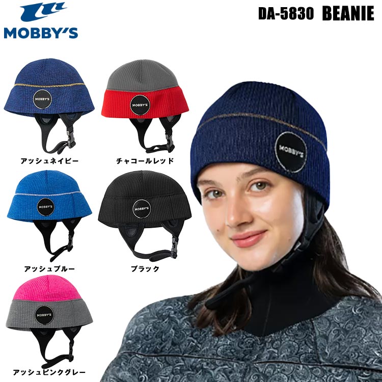 【楽天市場】[ MOBBY'S ] モビー BEANIE ビーニー DA-5830：エムアイシー21（mic21）