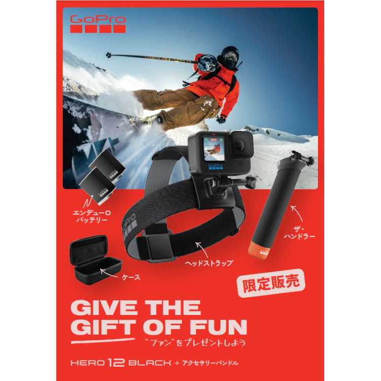 【楽天市場】[ GoPro ] ゴープロ HERO12 Black 限定バンドル CHDRB-121-FW：エムアイシー21（mic21）