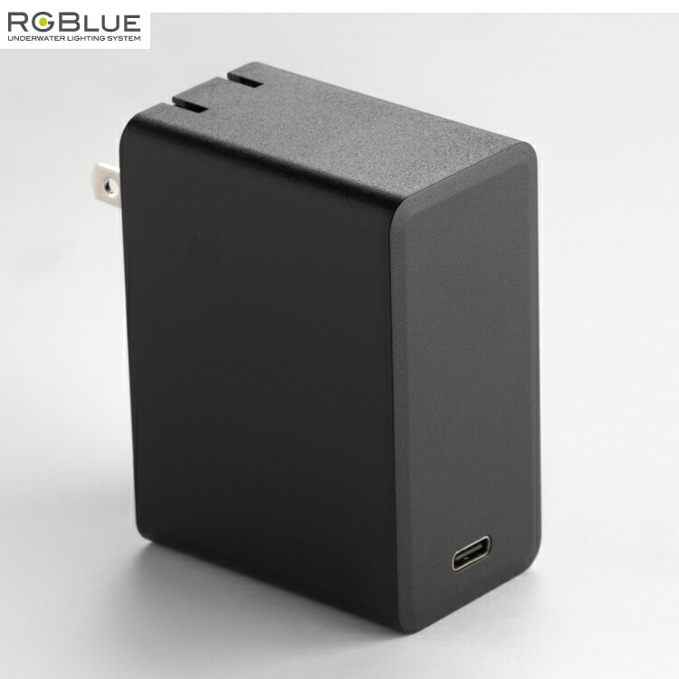 【楽天市場】[ アールジーブルー RGBlue ] USB PD対応ACアダプター(re) RGB-PDAC01：エムアイシー21（mic21）