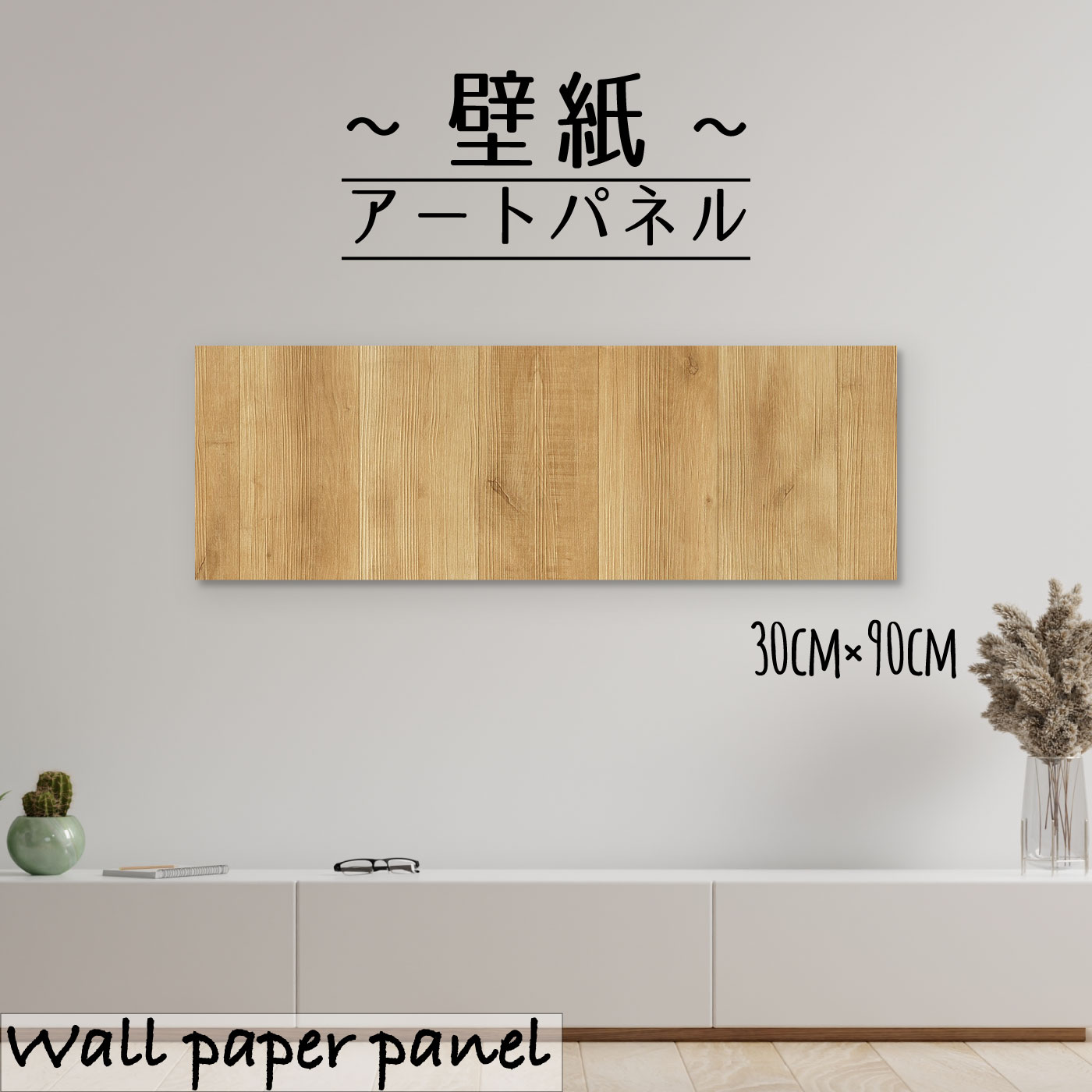 【楽天市場】【※期間限定セール※ 割引クーポン発行中 9/25～10/2まで！】壁掛け インテリア アート 壁紙 おしゃれ 絵画 アートパネル ...