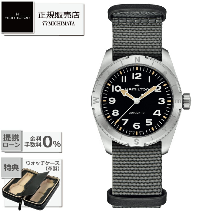 【楽天市場】【2000円クーポン配布中】【最大60回無金利ローンok】HAMILTON Khaki Field EXPEDITION AUTO ...