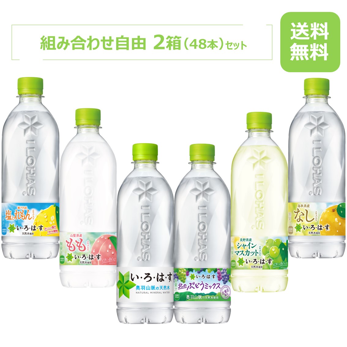楽天市場】【最大20%offクーポン】い・ろ・は・す 天然水 楽天市場】【最大20%offクーポン】い・ろ・は・す 天然水