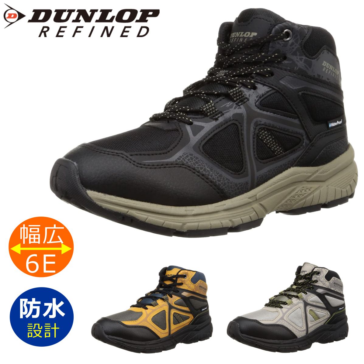 【楽天市場】ダンロップ DUNLOP メンズ スノーシューズ 幅広 6E 防水 防滑 軽量 スニーカー ハイカット スノトレ DM2006 ...