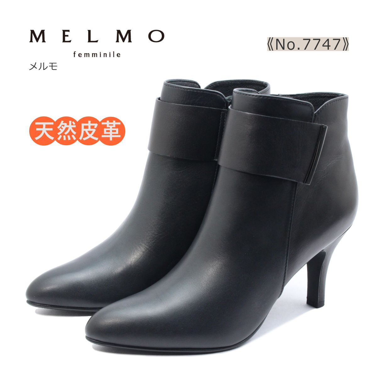 【楽天市場】MELMO メルモ レディース ブーツ 7747 ショート レザー ポインテッドトゥ ヒール 2E 本革 靴 黒 ブラック：ミッキー靴店