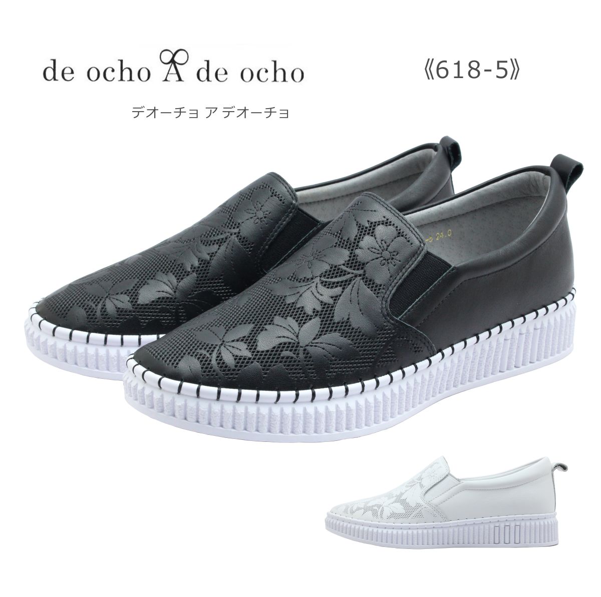 【楽天市場】de ocho A de ocho デオーチョ ア デオーチョ レディース スリッポン 618 618-5 シューズ 履きやすい ...