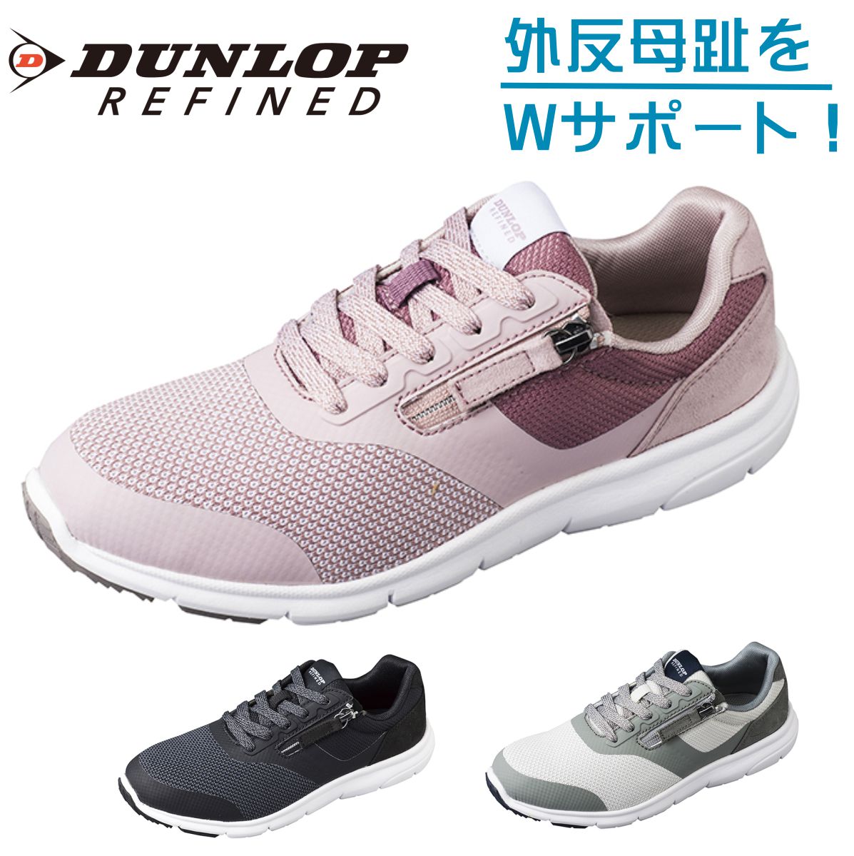 【楽天市場】ダンロップ DUNLOP レディース スニーカー OF0011 幅広4E 軽量 ストレッチ 紐靴 ウォーキングシューズ ジョギング ...