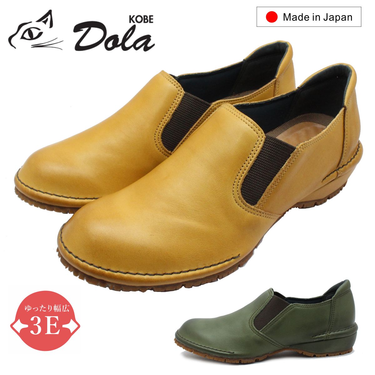 【楽天市場】ドラ Dola エルフ レディース カジュアルシューズ スリッポン 3603 幅広3E 防滑 撥水 コンフォート 本革 レザー 靴 ...