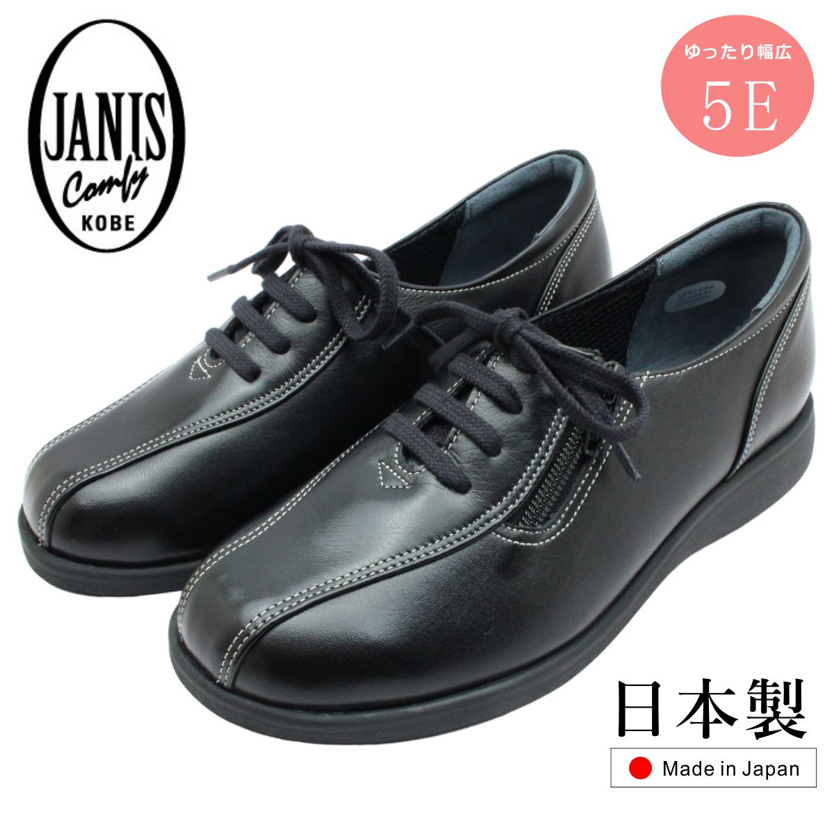 【楽天市場】JANIS Comfy ジャニス コンフィ レディース コンフォートシューズ 3120 幅広5E 本革 レザー 防滑 軽量 日本製 ...