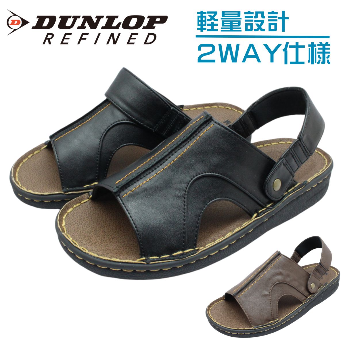 【楽天市場】ダンロップ DUNLOP S 607 メンズ 軽量 2WAY コンフォートサンダル 軽量設計 オールシーズン つっかけ 靴 ...