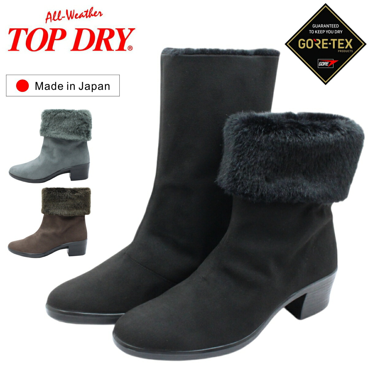 【楽天市場】TOP DRYトップドライ レディース シュートブーツ TDY3201 ゴアテックス 防水 防滑 ハーフ丈 スノー GORE-TEX 3201 日本製：ミッキー靴店