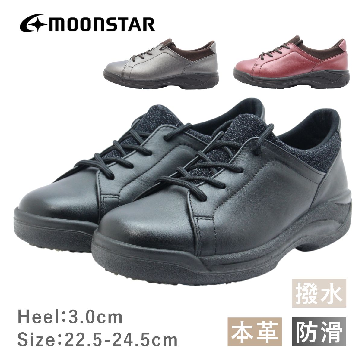 【楽天市場】moonstar SPORTH ムーンスター スポルス SP 7400 レディース シューズ 撥水 ガラス繊維 防滑 雪 冬 ...