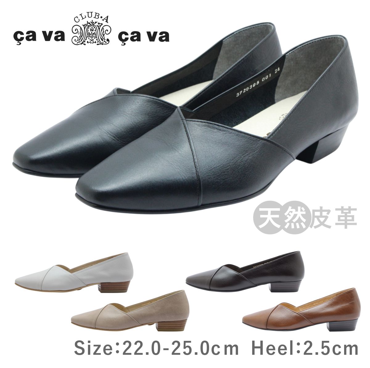 【楽天市場】cavacava サヴァサヴァ サバサバ 3720395 レディース シューズ パンプス フラット レザー 本革 日本製 靴：ミッキー靴店