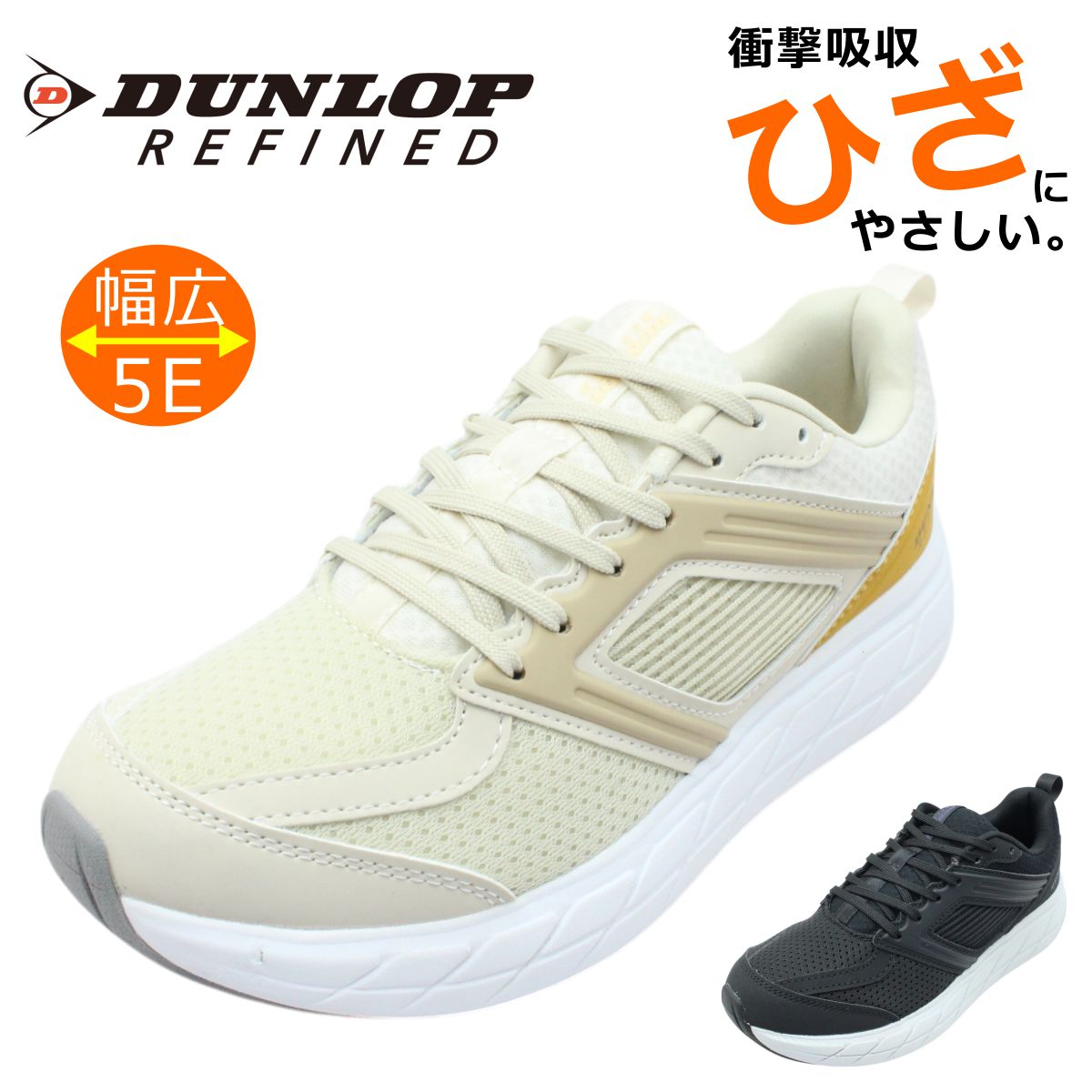 【楽天市場】ダンロップ DUNLOP レディース スニーカー DM2502 幅広 5E 軽量 厚底 ウォーキングシューズ ジョギング ...
