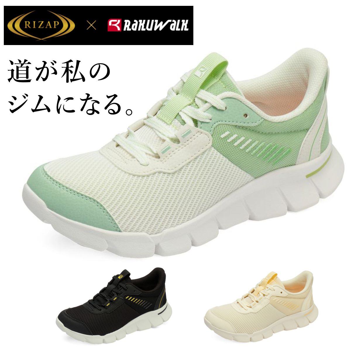 【楽天市場】asics RAKUWALK×RIZAP ラクウォーク ライザップ レディース ウォーキングシューズ スニーカー RL-9217 軽量 幅広4E 9217 アシックス商事：ミッキー靴店