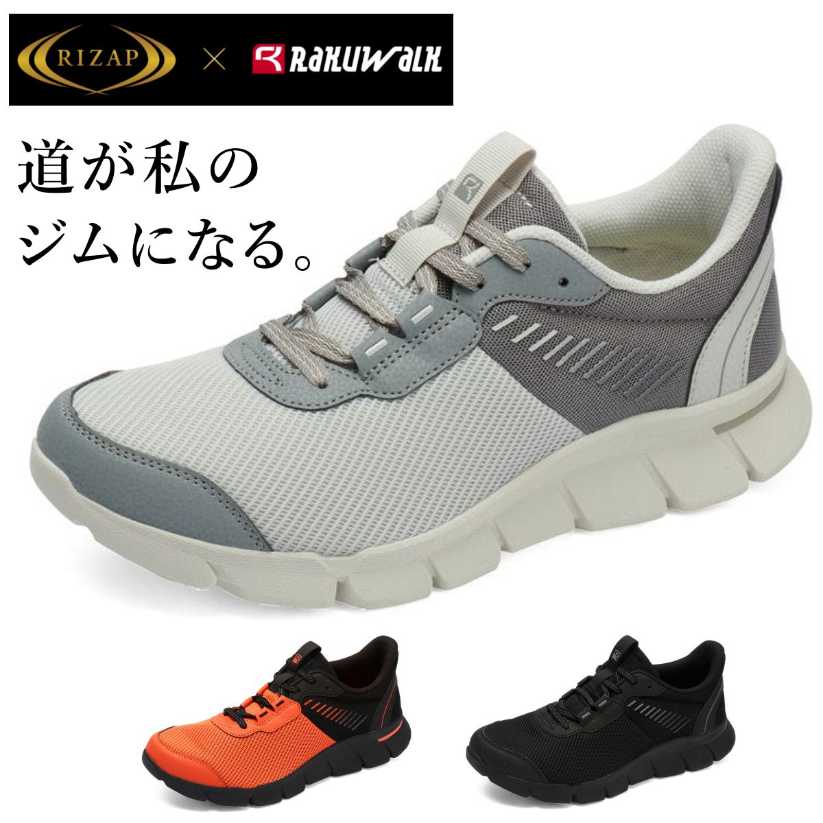 【楽天市場】ライザップ スニーカー ラクウォーク メンズ RM-9216 4E 幅広 ウォーキングシューズ 軽量 運動靴 靴 アシックス 商事：ミッキー靴店