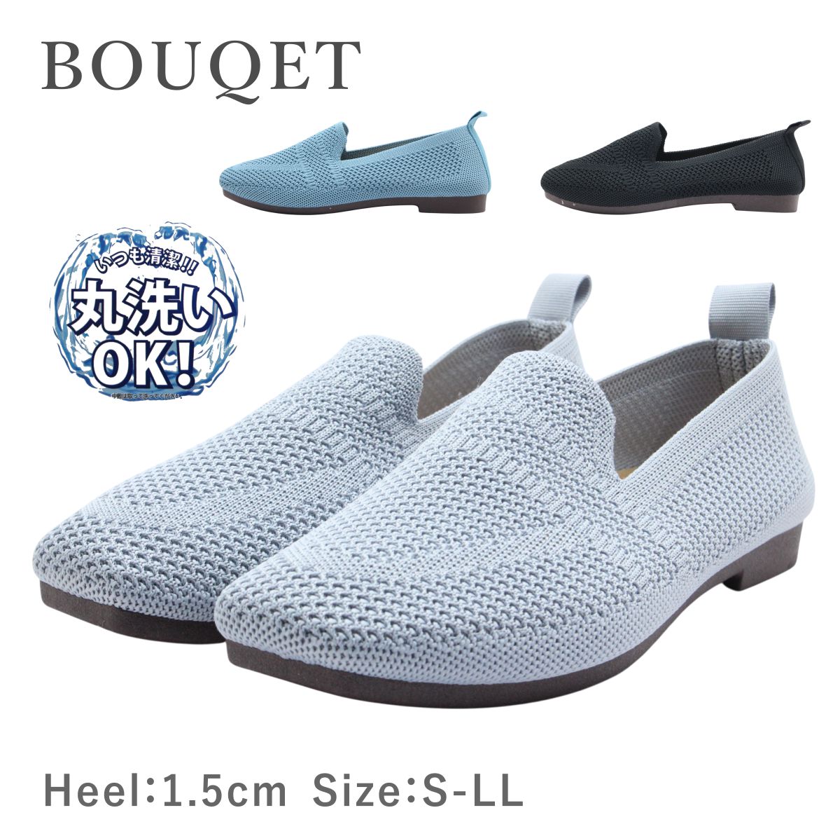 【楽天市場】BOUQET ブーケ 2400 レディース シューズ パンプス ニット スクエアトゥ バレエ 洗える 軽量 柔らかい 靴：ミッキー靴店