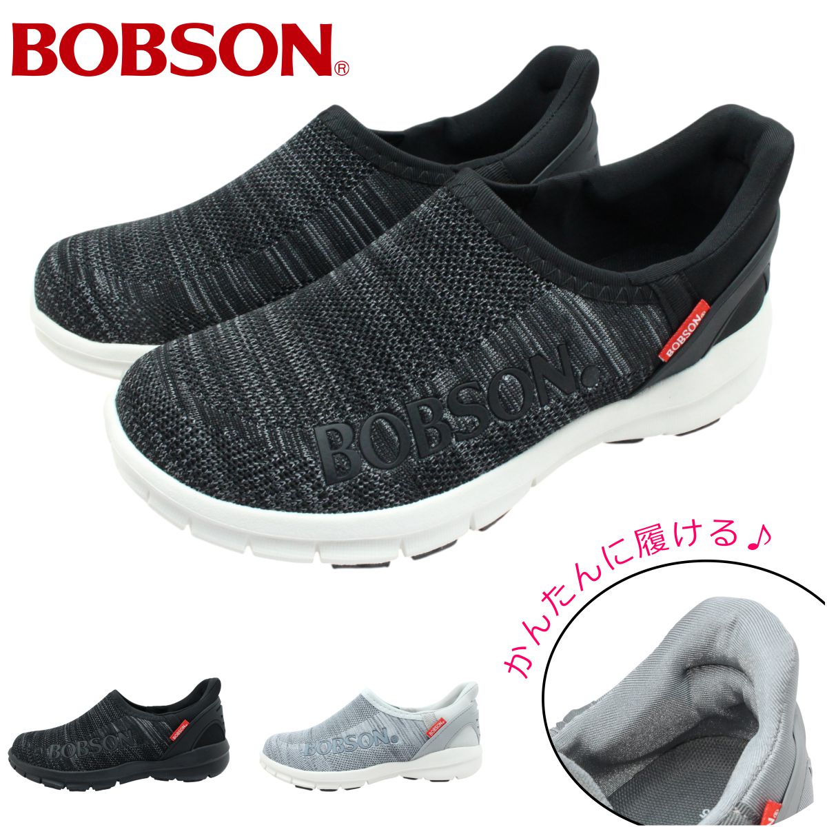 【楽天市場】BOBSON ボブソン メンズ スニーカー BS-0044 スリッポン 軽量 通気性 屈曲性 ウォーキングシューズ 0044：ミッキー靴店