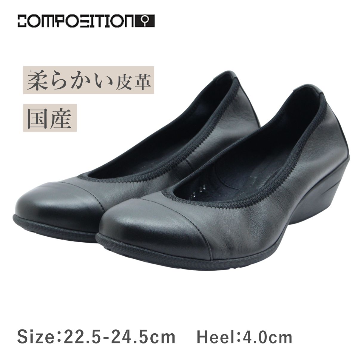 【楽天市場】composition9 コンポジションナイン 2492 レディース パンプス シューズ コンフォート レザー 本革 日本製 靴 ...