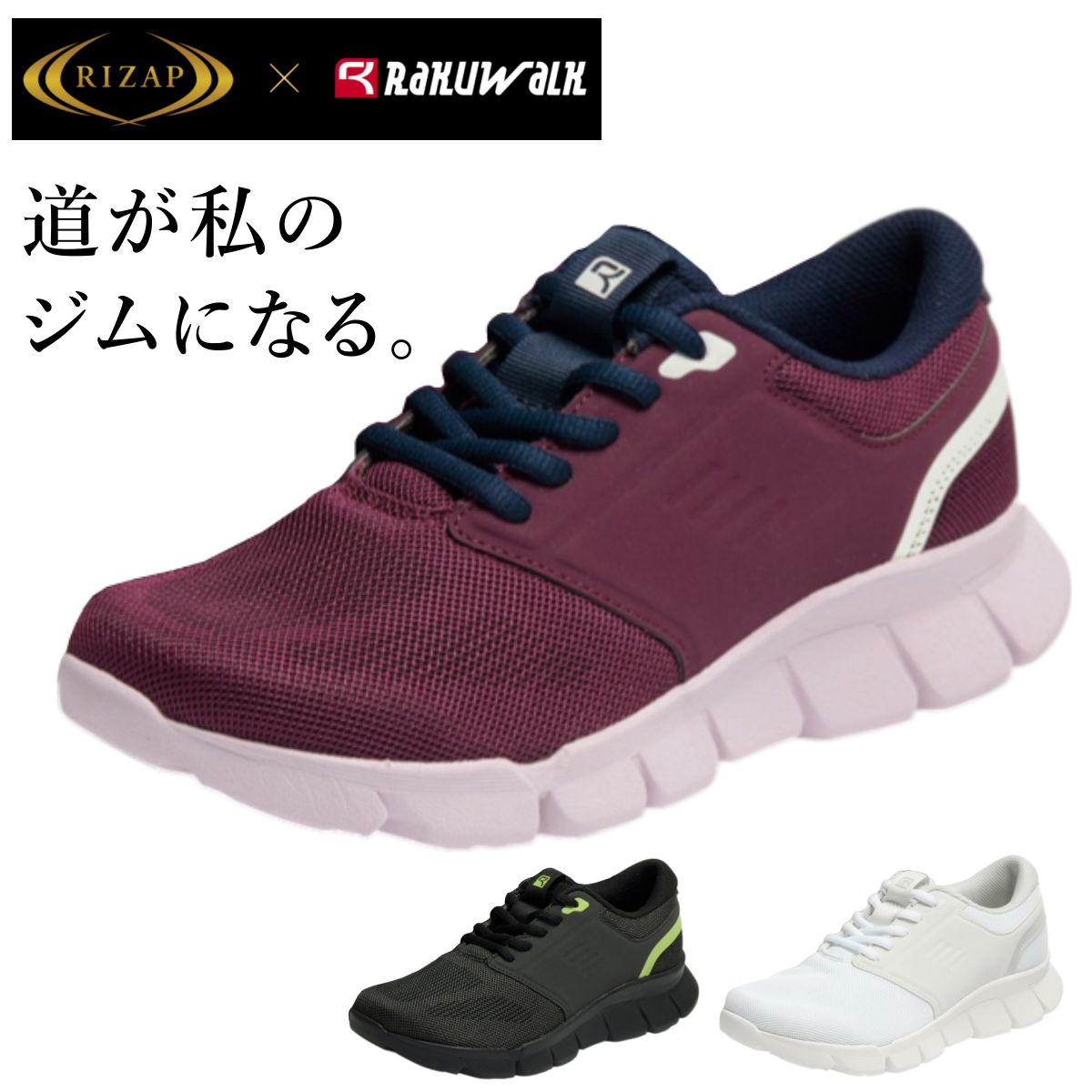 【楽天市場】asics RAKUWALK×RIZAP ラクウォーク ライザップ レディース ウォーキングシューズ スニーカー RL-9219 軽量 幅広4E 9219 アシックス商事：ミッキー靴店