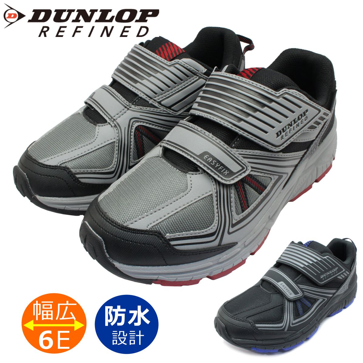 【楽天市場】ダンロップ DUNLOP メンズ 幅広 6E 防水 マジックテープ 軽量 スニーカー ウォーキングシューズ ジョギング ...