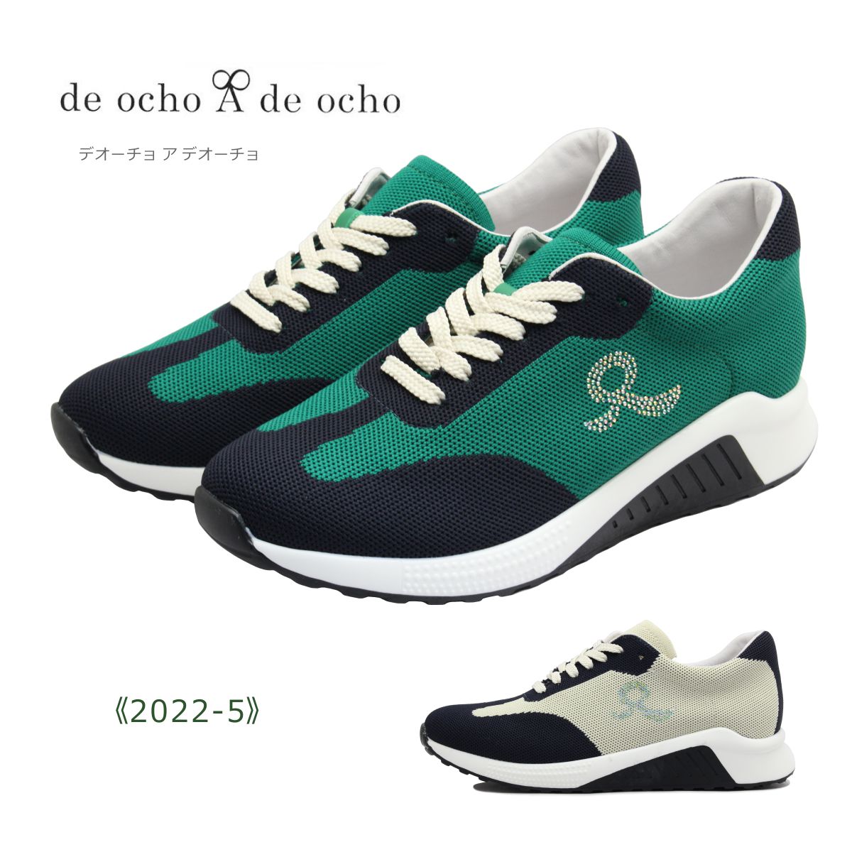 【楽天市場】de ocho A de ocho デオーチョ ア デオーチョ レディース スニーカー 2022-5 ニット 靴 緑 白 グリーン ...