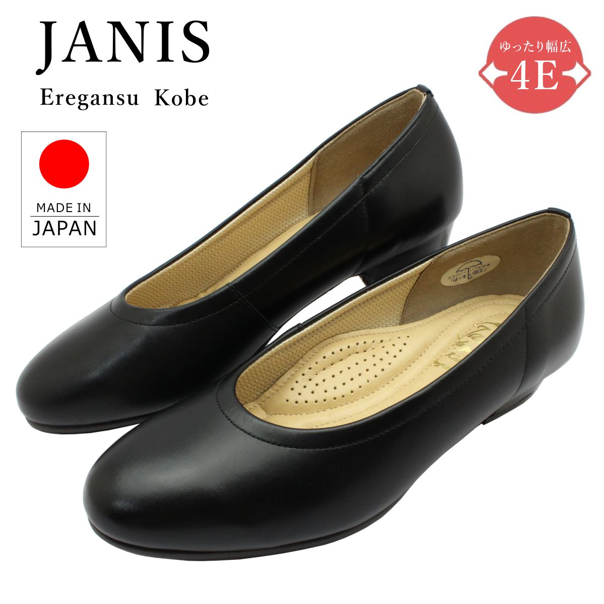 【楽天市場】Janis Elegance レディース パンプス 幅広4E 8001 本革 日本製 3cmヒール ベーシック リクルート ...
