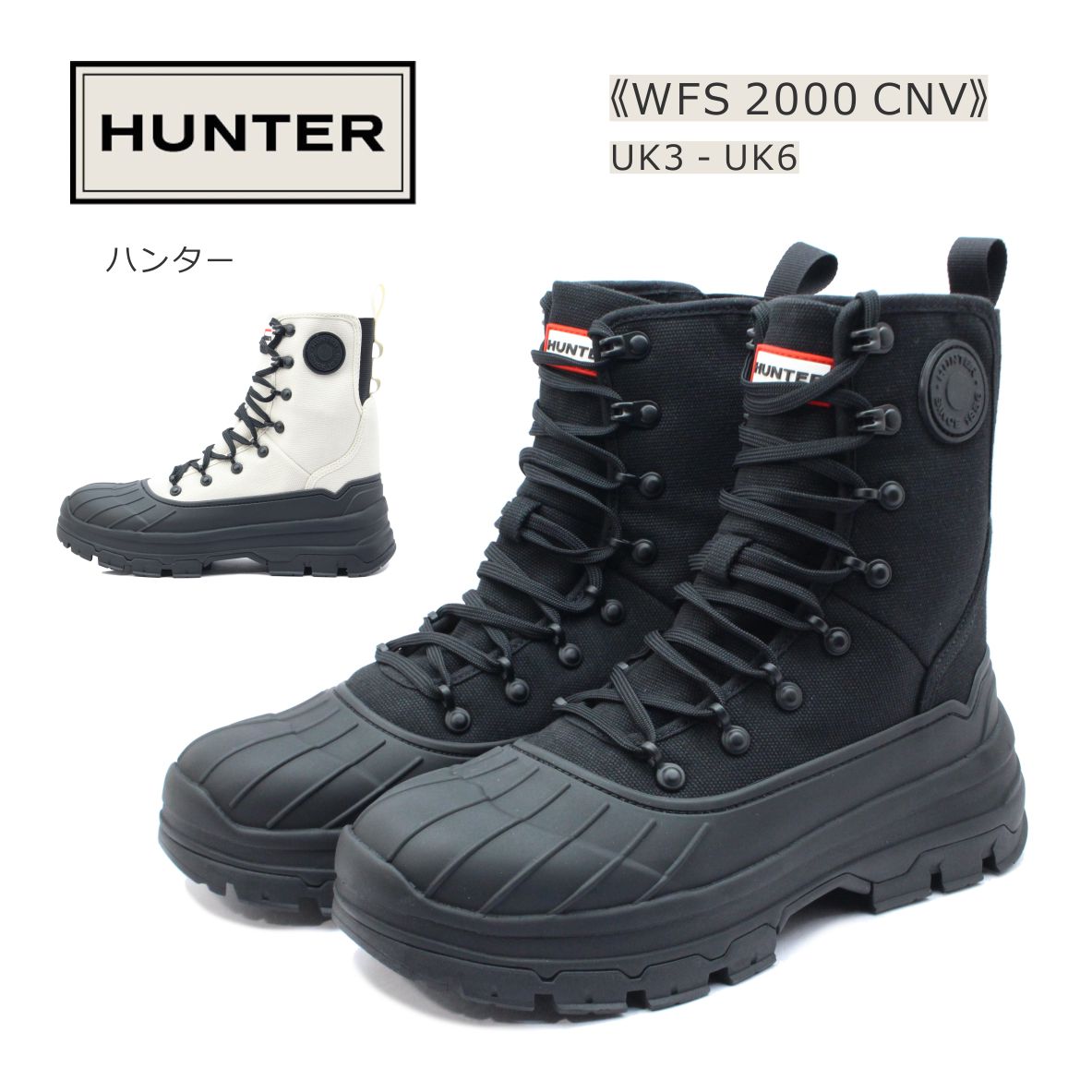 【楽天市場】HUNTER ハンター レディース ブーツ WFS 2000 CNV WOMENS EXPLORER DESERT BOOT ...