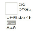 【楽天市場】Mr.カラー C62 つや消しホワイト 【GSIクレオス・C62】「鉄道模型 工具 ツール」：ミッドナイン