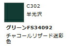 【楽天市場】Mr.カラー C302 グリーンFS34092 【GSIクレオス・C302】「鉄道模型 工具 ツール」：ミッドナイン