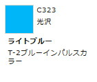 【楽天市場】Mr.カラー C323 ライトブルー 【GSIクレオス・C323】「鉄道模型 工具 ツール」：ミッドナイン