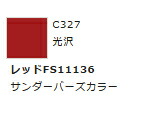 【楽天市場】Mr.カラー C327 レッドFS11136 【GSIクレオス・C327】「鉄道模型 工具 ツール」：ミッドナイン