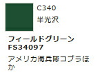 【楽天市場】Mr.カラー C340 フィールドグリーンFS34097 【GSIクレオス・C340】「鉄道模型 工具 ツール」：ミッドナイン