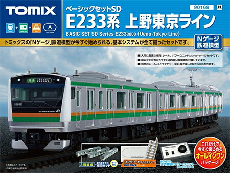【楽天市場】ベーシックセットSD E233系上野東京ライン【TOMIX・90169】「鉄道模型 Nゲージ トミックス」：ミッドナイン
