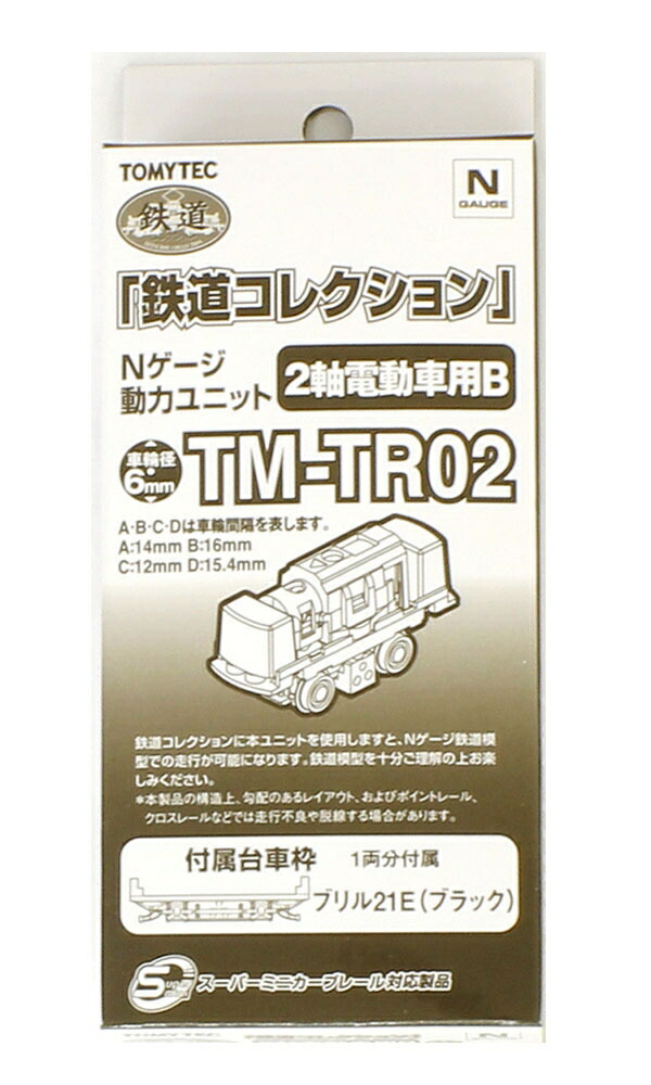 【楽天市場】TM-TR02 鉄コレ動力ユニット 2軸電動車用【トミーテック・262312】「鉄道模型 Nゲージ TOMYTEC」：ミッドナイン