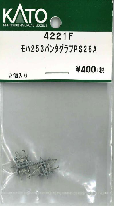 【楽天市場】モハ253 パンタグラフ PS26A 2個入り【ホビーセンターKATO・4221F】「鉄道模型 Nゲージ ホビーセンターKATO」：ミッドナイン