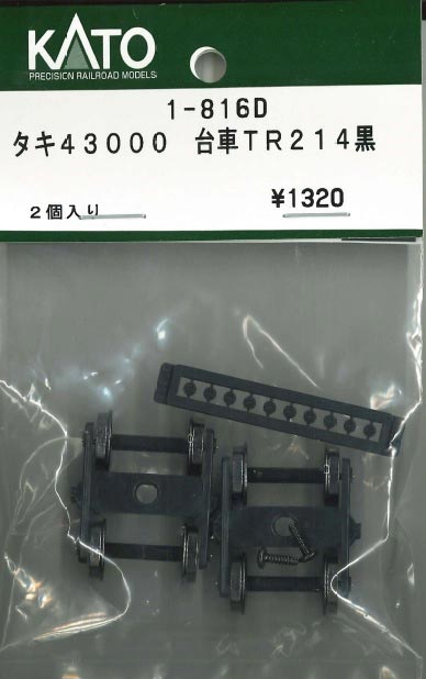 【楽天市場】タキ43000 台車 TR214 黒 2個入り【ホビーセンターKATO・1-816D】「鉄道模型 HOゲージ ホビーセンター ...