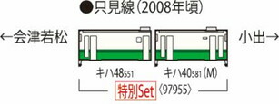 【楽天市場】※新製品 7月発売※キハ40系ディーゼルカー（思い出の只見線）セット（2両）【TOMIX・97955】「鉄道模型 Nゲージ ...