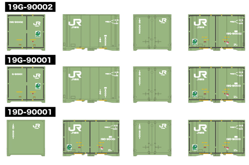 【楽天市場】JR貨物 19D/19Gタイプ コンテナ3個セット【プラッツ・CON-14】「鉄道模型 Nゲージ」：ミッドナイン