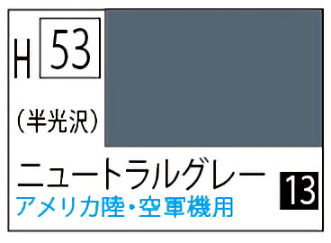 【楽天市場】H053 ニュートラルグレー：ツルマイ模型
