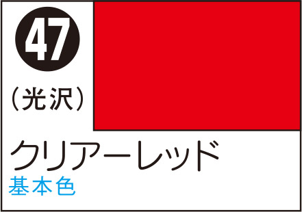 【楽天市場】S047 クリアーレッド：ツルマイ模型