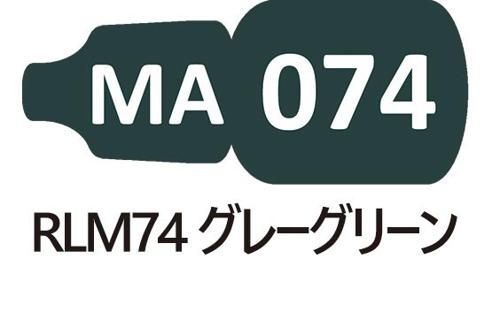 【楽天市場】MA074 RLM74 グレーグリーン：ツルマイ模型