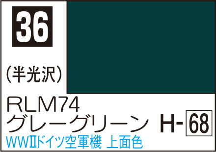 【楽天市場】Mr.カラー C36 RLM74グレーグリーン：ツルマイ模型