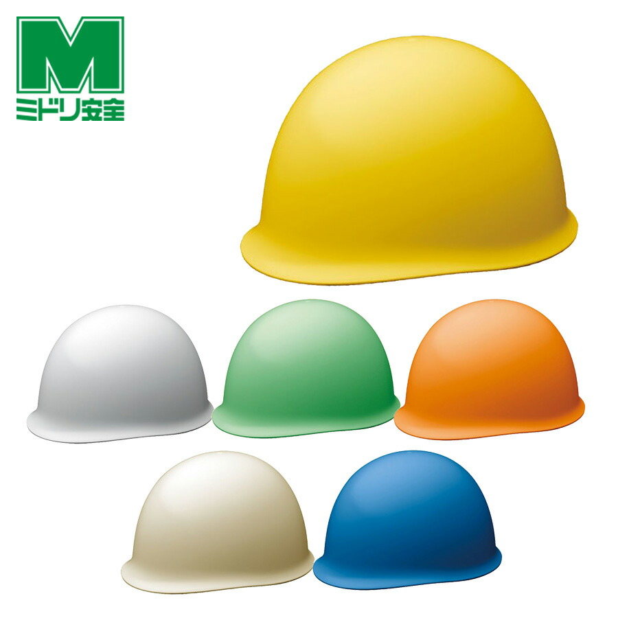 【楽天市場】ミドリ安全 ヘルメット SC-MPC RA 6カラー 国家検定合格品 【飛来・落下物/電気用】：ミドリ安全 楽天市場店