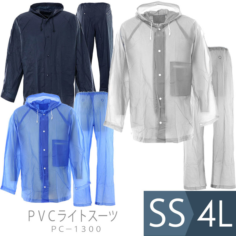 楽天市場】ジンナイ レインウェア 雨衣 高視認スプルースレインスーツ