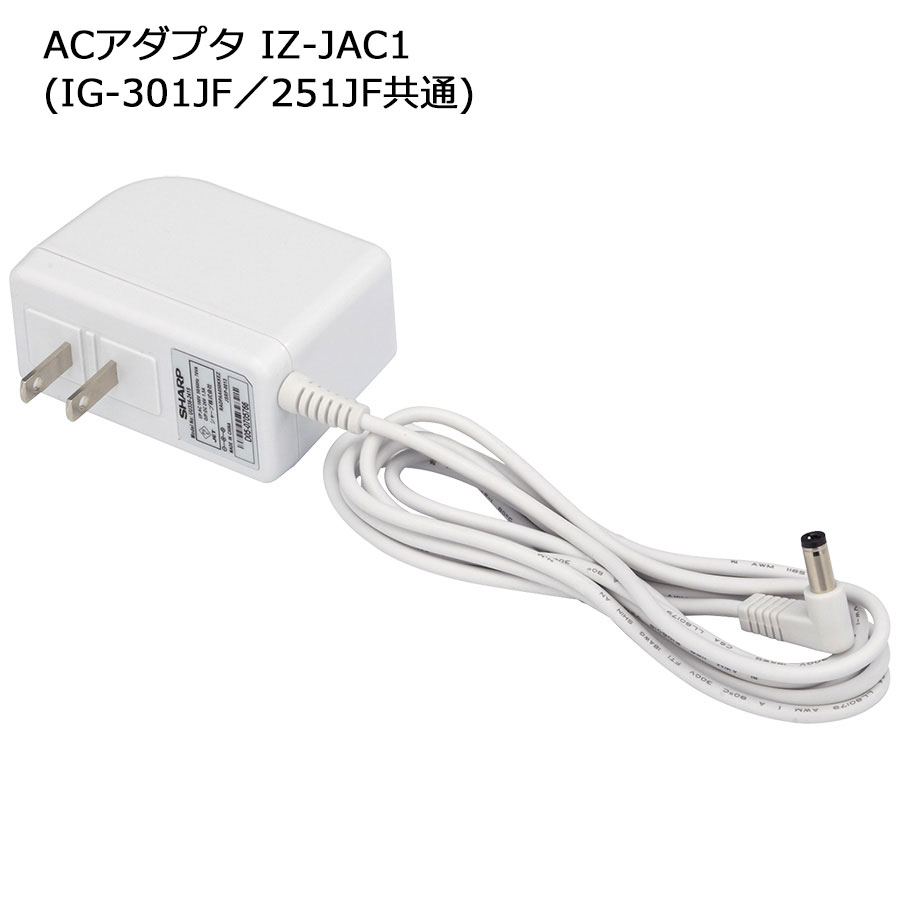 【楽天市場】SHARP シャープ ACアダプタ IZ-JAC1 (IG-301JF／251JF共通)：ミドリ安全 楽天市場店