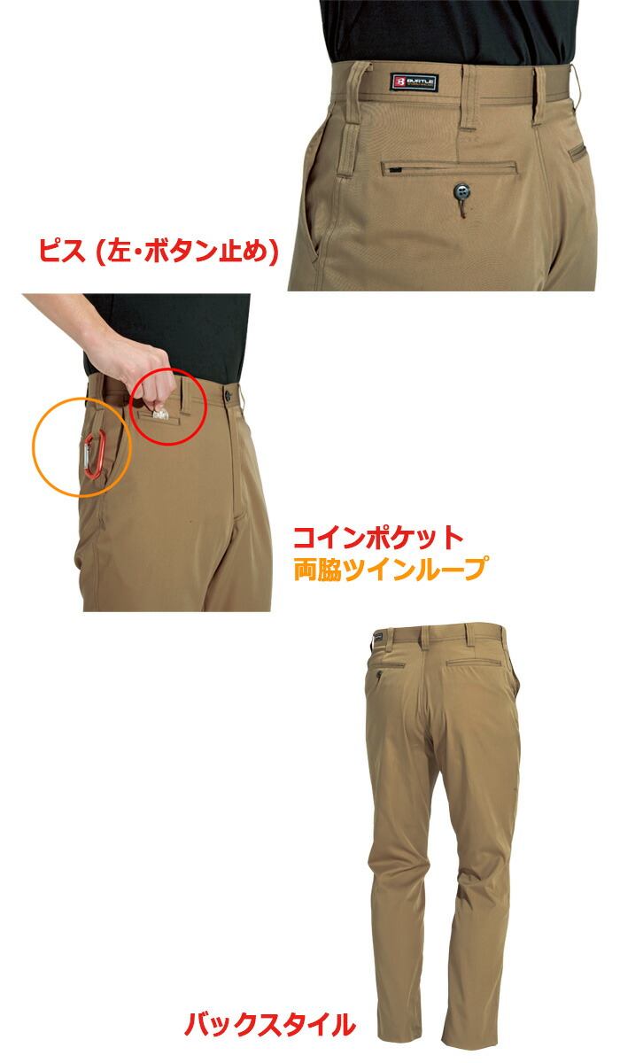 【楽天市場】春夏 パンツ 洗濯耐久性 制電 【BURTLE】 バートル おしゃれ 作業着 パンツ 6087シリーズ (70~100) メンズ 男性用 ユニフォーム ズボン 下衣 仕事着：ミドリ ...