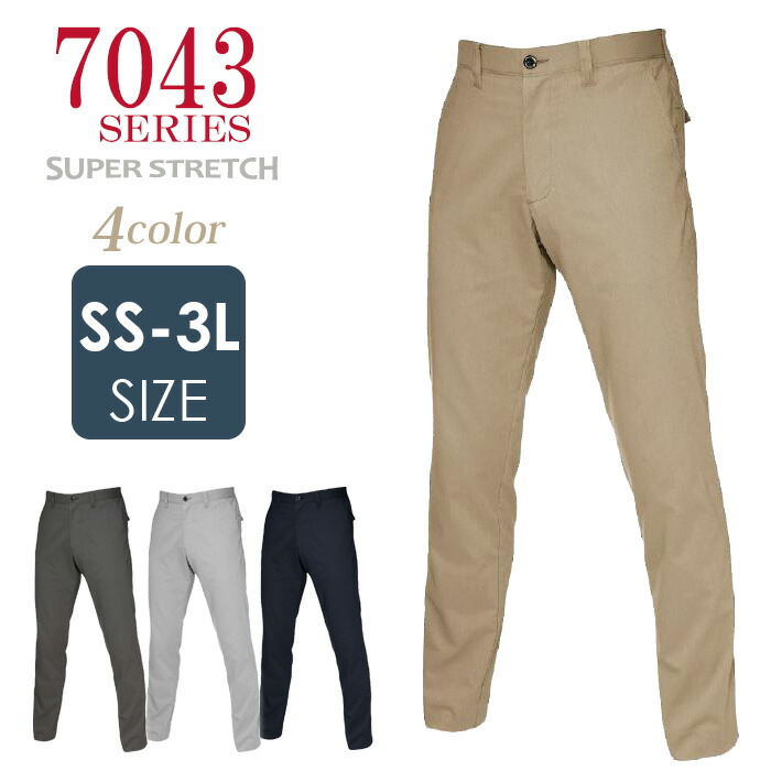 【楽天市場】春夏 ユニセックスパンツ バートル 【BURTLE】 [ストレッチ素材] 7043シリーズ (SS~3L) メンズ レディース ユニセックス 作業着 作業服 オシャレ ズボン 下衣 ...